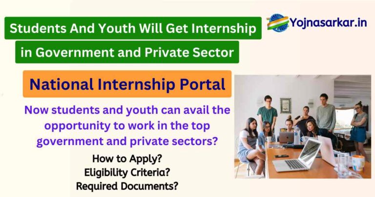 National Internship Portal | How to Apply? | Registration