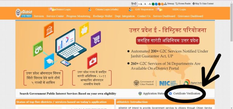 UP Birth Certificate | Online Registration | How to Apply?
