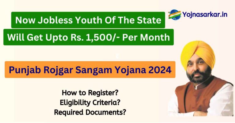 Punjab Rojgar Sangam Yojana 2025 | Online Registration