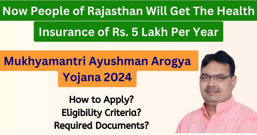 Rajasthan Ayushman Arogya Yojana 2025 | Check Eligibility